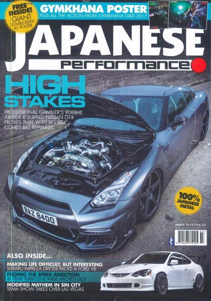 Japanese Performance Magazine Subscription